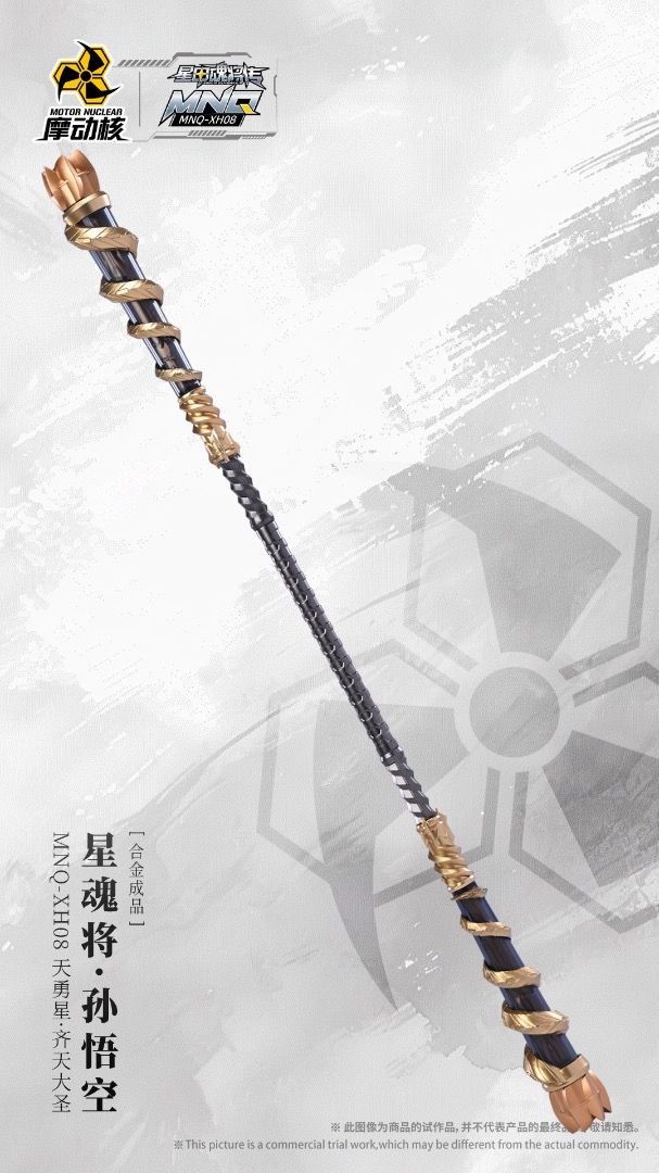 Motor Nuclear MNQ-XH08X Legend of Star General - Monkey King Action ...