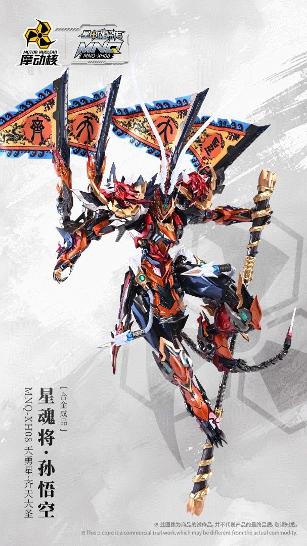 Motor Nuclear MNQ-XH08X Legend of Star General - Monkey King Action ...