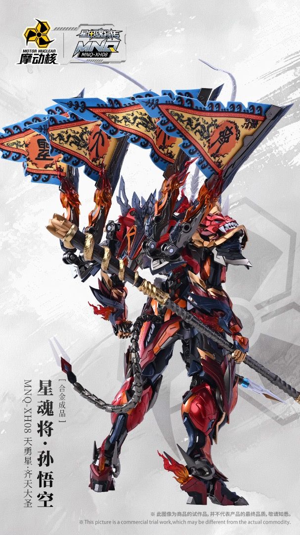 Motor Nuclear MNQ-XH08X Legend of Star General - Monkey King Action ...