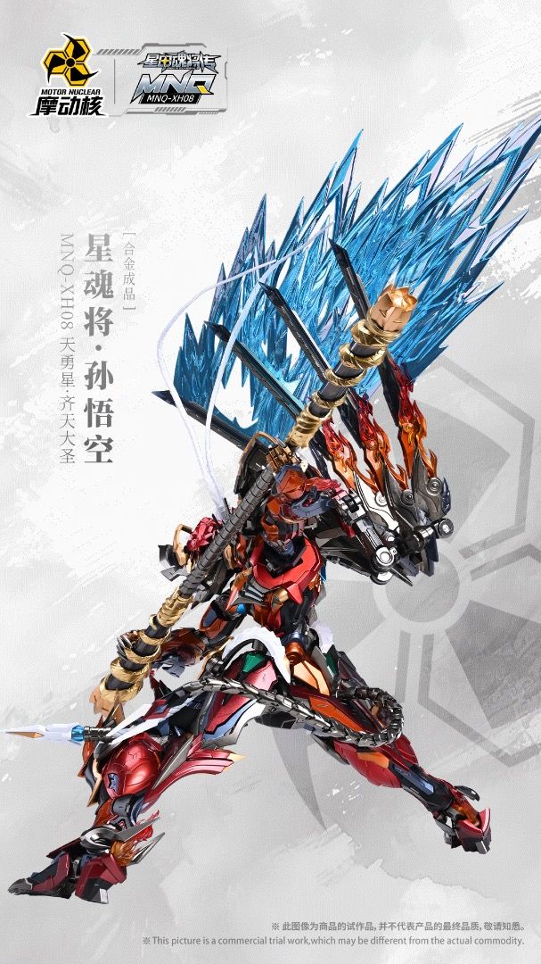 Motor Nuclear MNQ-XH08X Legend of Star General - Monkey King Action ...