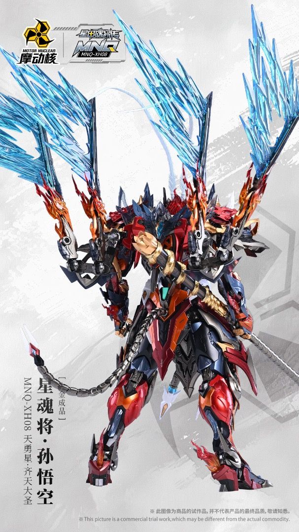 Motor Nuclear MNQ-XH08X Legend of Star General - Monkey King Action ...