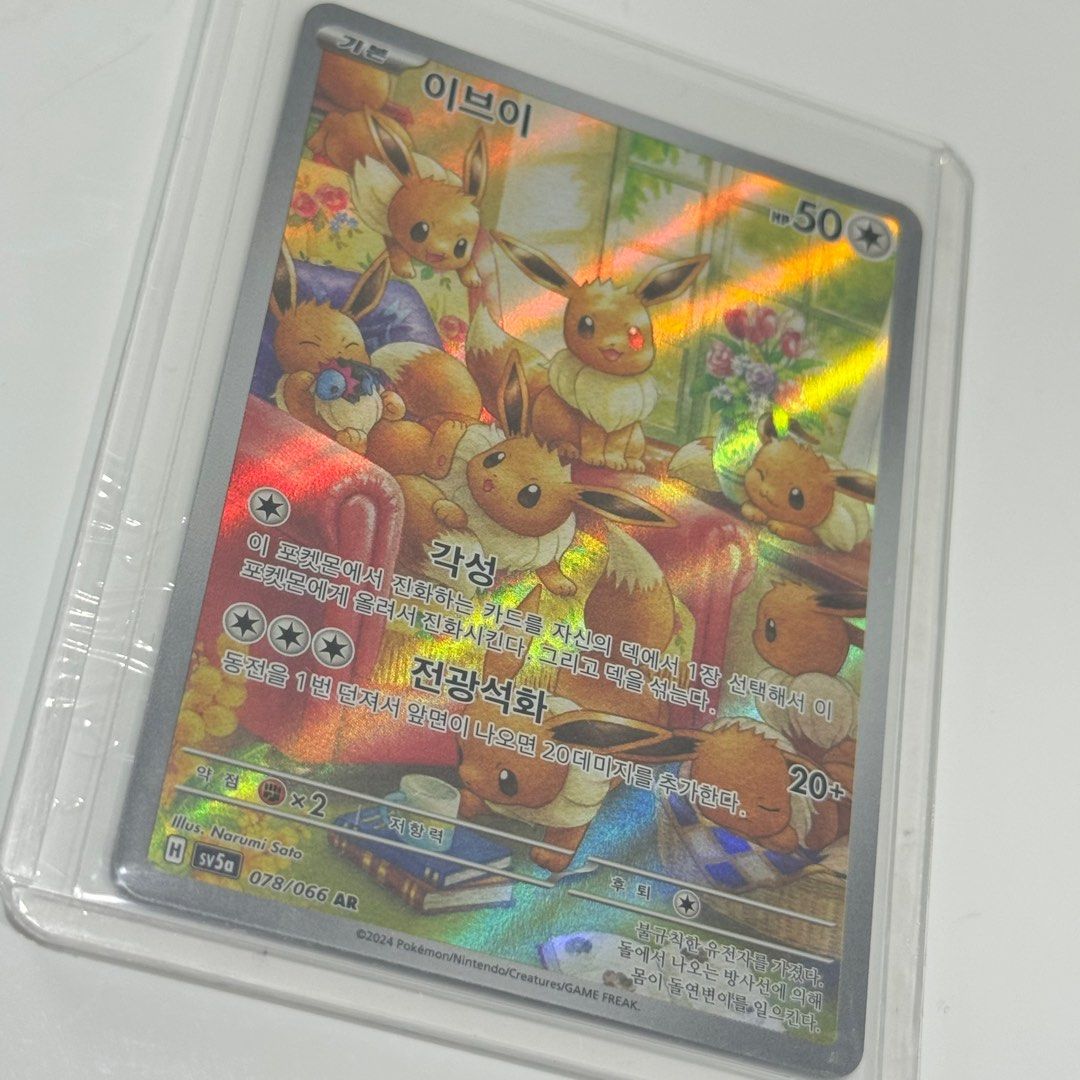 Korea korean Crimson haze Pokemon eevee ar 078/066 sv5a Nintendo creatures game freak, Hobbies ...