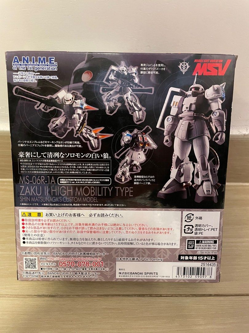 全新現貨，未開封 Bandai robot魂 Gundam 高達 MS-06R-1A Zaku II High Mobility Type 白狼, 興趣及遊戲, 玩具 & 遊戲類 ...