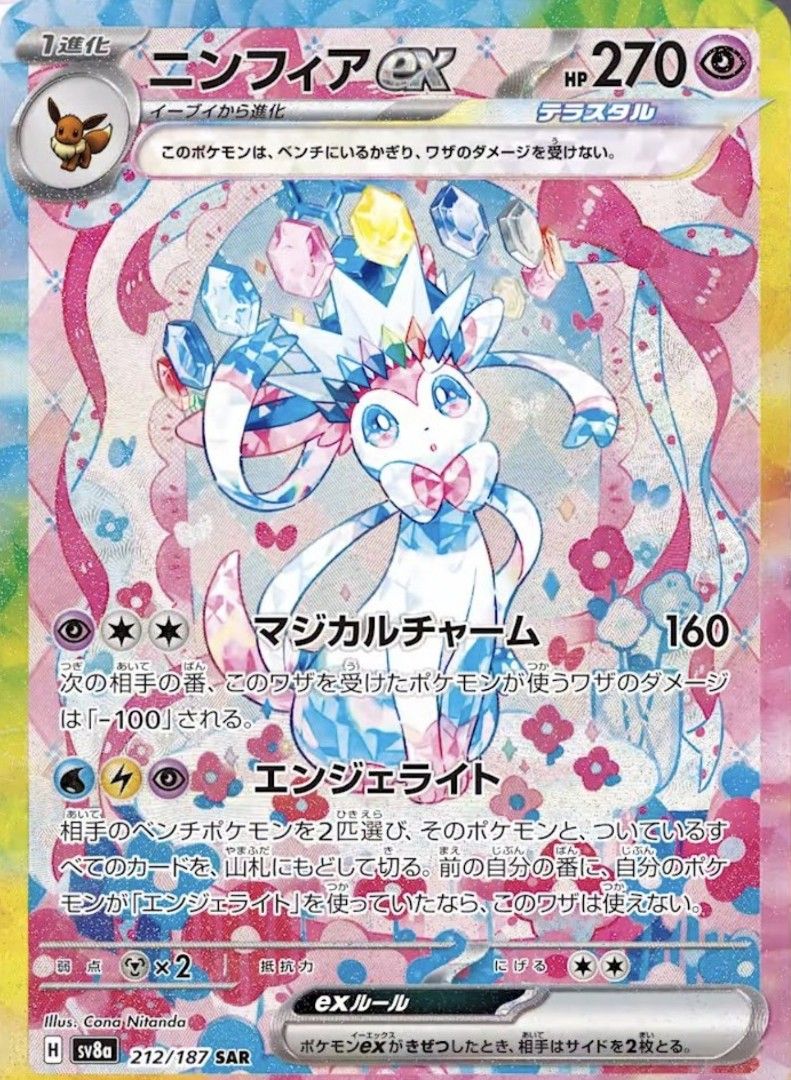 【重開接單】日版 Pokémon card Pokemon ptcg SV8a 寶可夢卡牌 伊貝 太晶伊貝 テラスタルフェスex booster pack, 興趣及遊戲, 玩具 & 遊戲類 ...