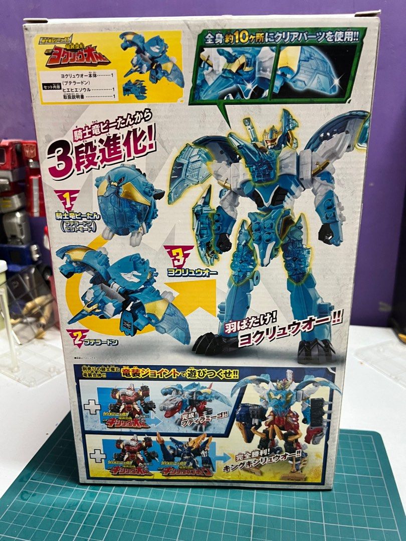 Bandai Kishiryu Series Super Sentai Ryusoulger Ryuso deformation DX ...