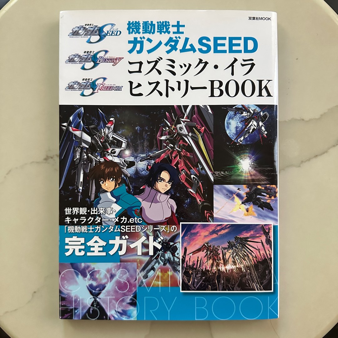 Gundam SEED Cosmic Era History Book Destiny Freedom, Hobbies & Toys ...