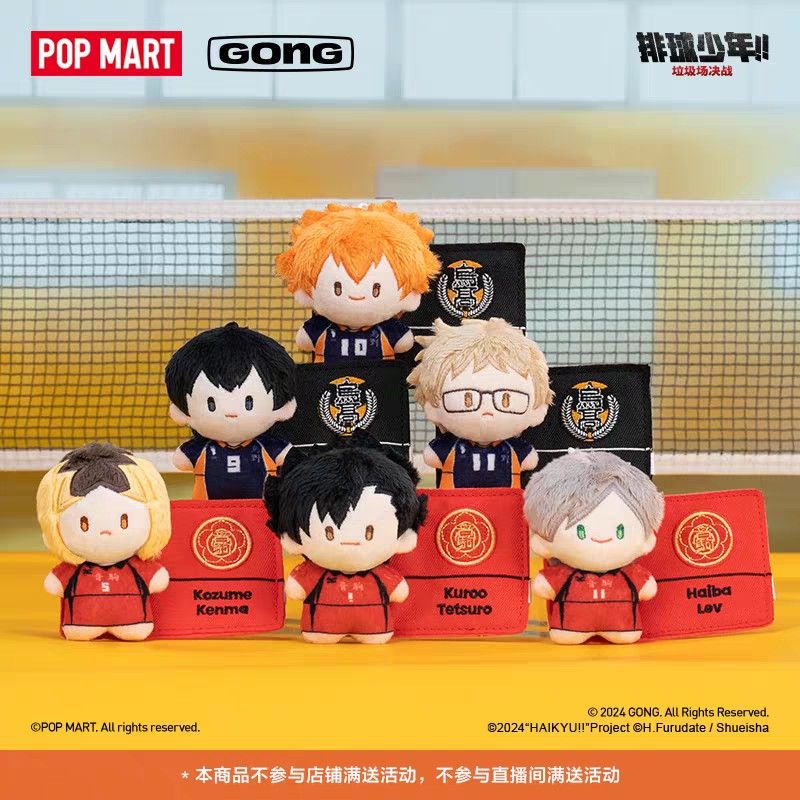 Haikyuu x POP MART Pin Plush plushie hq haikyu hinata kageyama ...