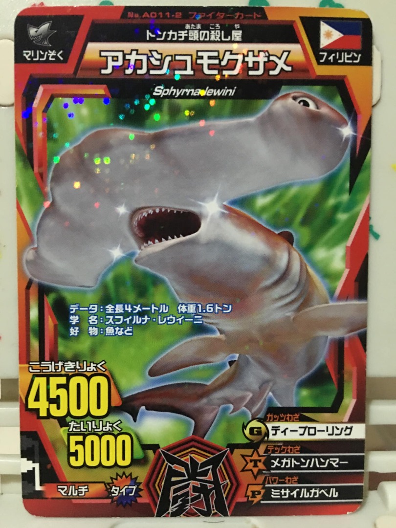 Animal Kaiser Hammerhead Shark, Hobbies & Toys, Toys & Games on Carousell