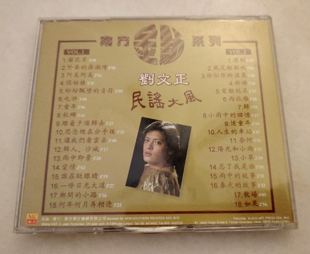 Liu Wen Zheng CD, Hobbies & Toys, Music & Media, CDs & DVDs on Carousell