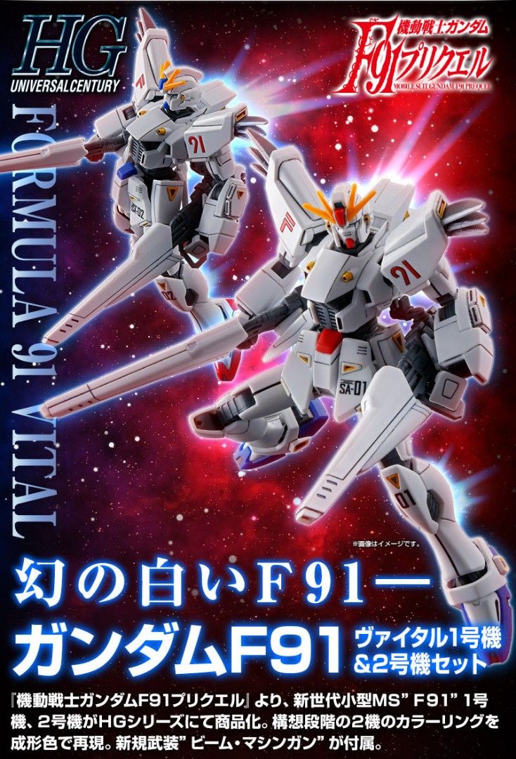 P bandai HG Gundam F91 Vital Unit 01 & unit 02 combo set gunpla Model suit gundam G91 high grade ...