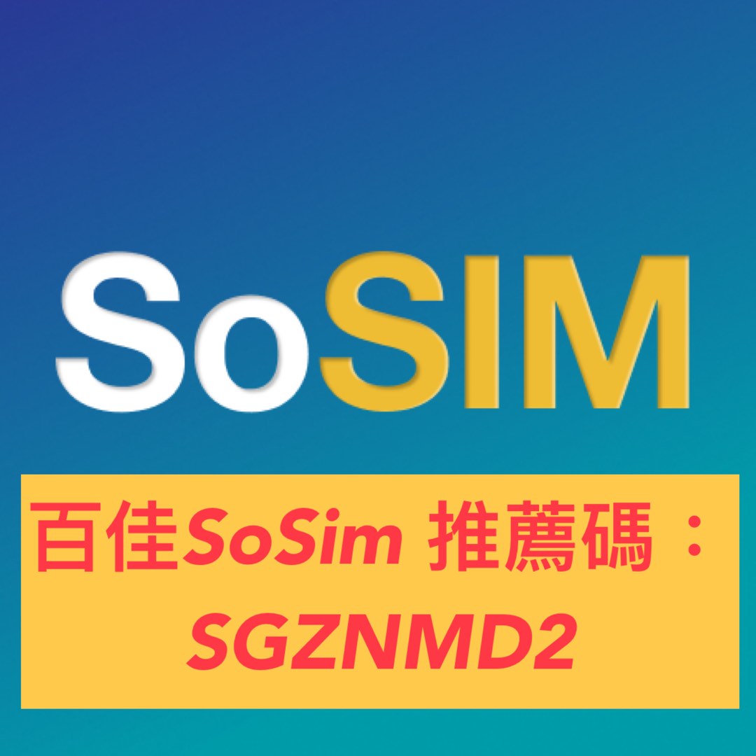 全新百佳SoSim推薦碼｜SGZNMD2｜SoSim Referral Code, 手提電話, 電話及其他裝置配件, Sim 卡 ...
