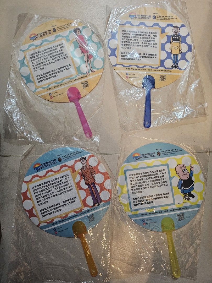 全新老夫子/大番薯/秦先生/陳小姐造型圓型手搖膠扇，一套4款，7吋直徑, 興趣及遊戲, 收藏品及紀念品, 明星周邊 - Carousell