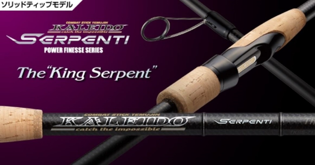 (Brand New) ON SALES! Evergreen Serpenti King Serpent TKSS-711MHST ...