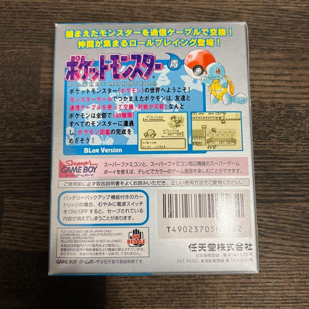 Game Boy Pocket Monsters Pokemon Blue Box Instructions Map Flyer ...