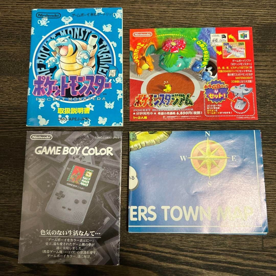 Game Boy Pocket Monsters Pokemon Blue Box Instructions Map Flyer ...