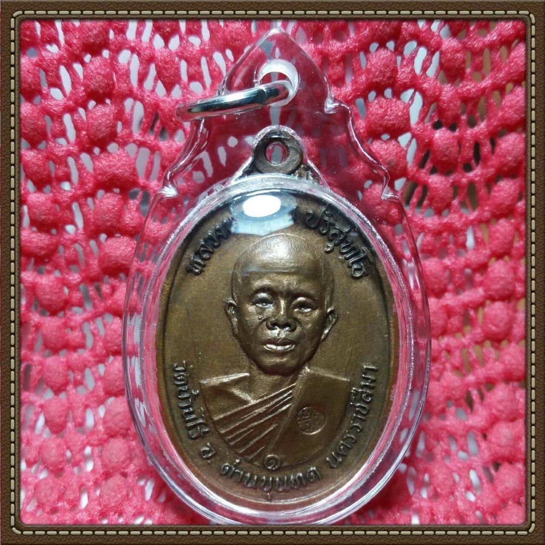 Phra Lp koon wat banrai 2517 year block 5 nawa material , Hobbies ...