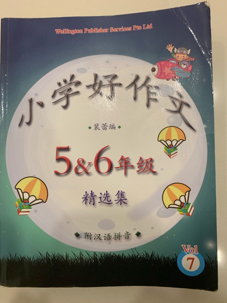 Primary 5 and 6 good Chinese composition book, Hobbies & Toys, Books ...
