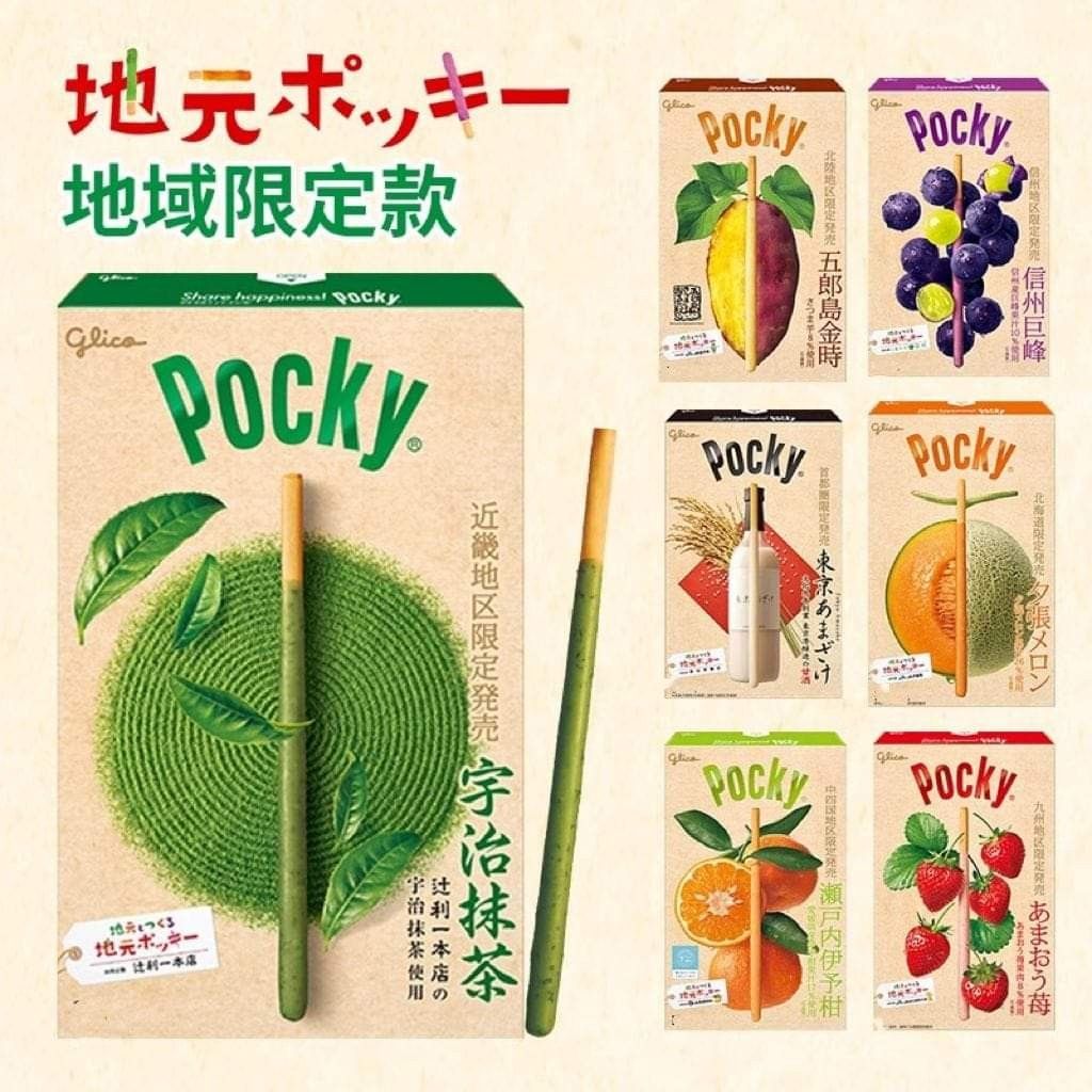 預購固力果 Glico 日本限定 Pocky 巨型 18入 【百力滋】, 預購 - Carousell