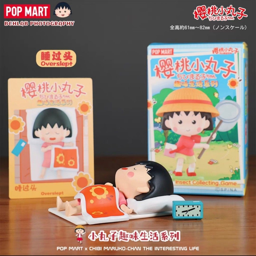 Authentic Pop Mart Chibi Maruko-Chan Overslept, Hobbies & Toys, Toys ...