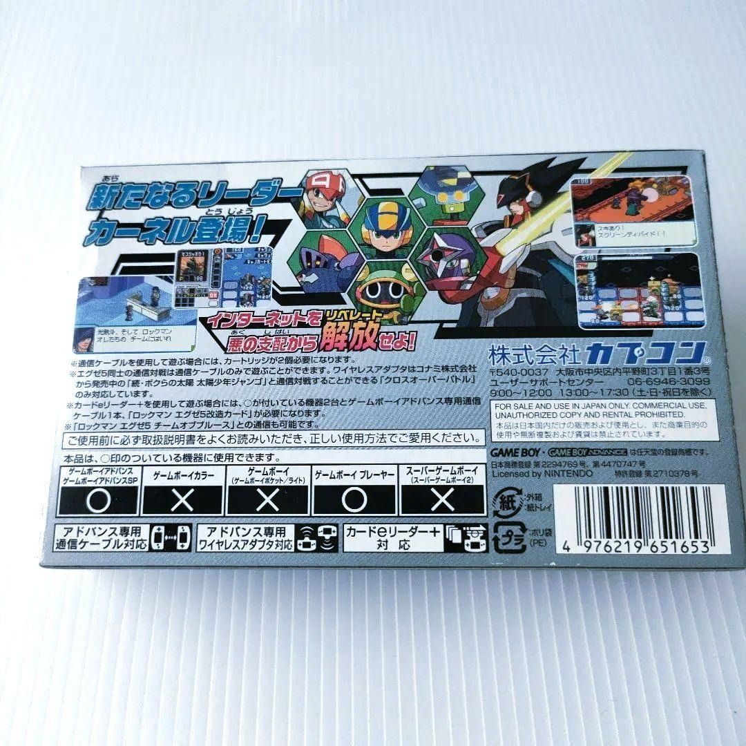 [Box only] Rockman EXE 5 Team of Colonel Game Boy Advance, Video Gaming ...