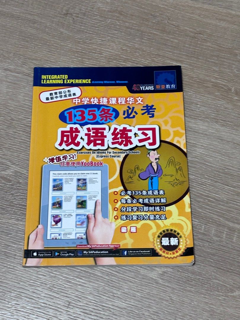 Chinese idioms exercises, Hobbies & Toys, Books & Magazines, Assessment ...