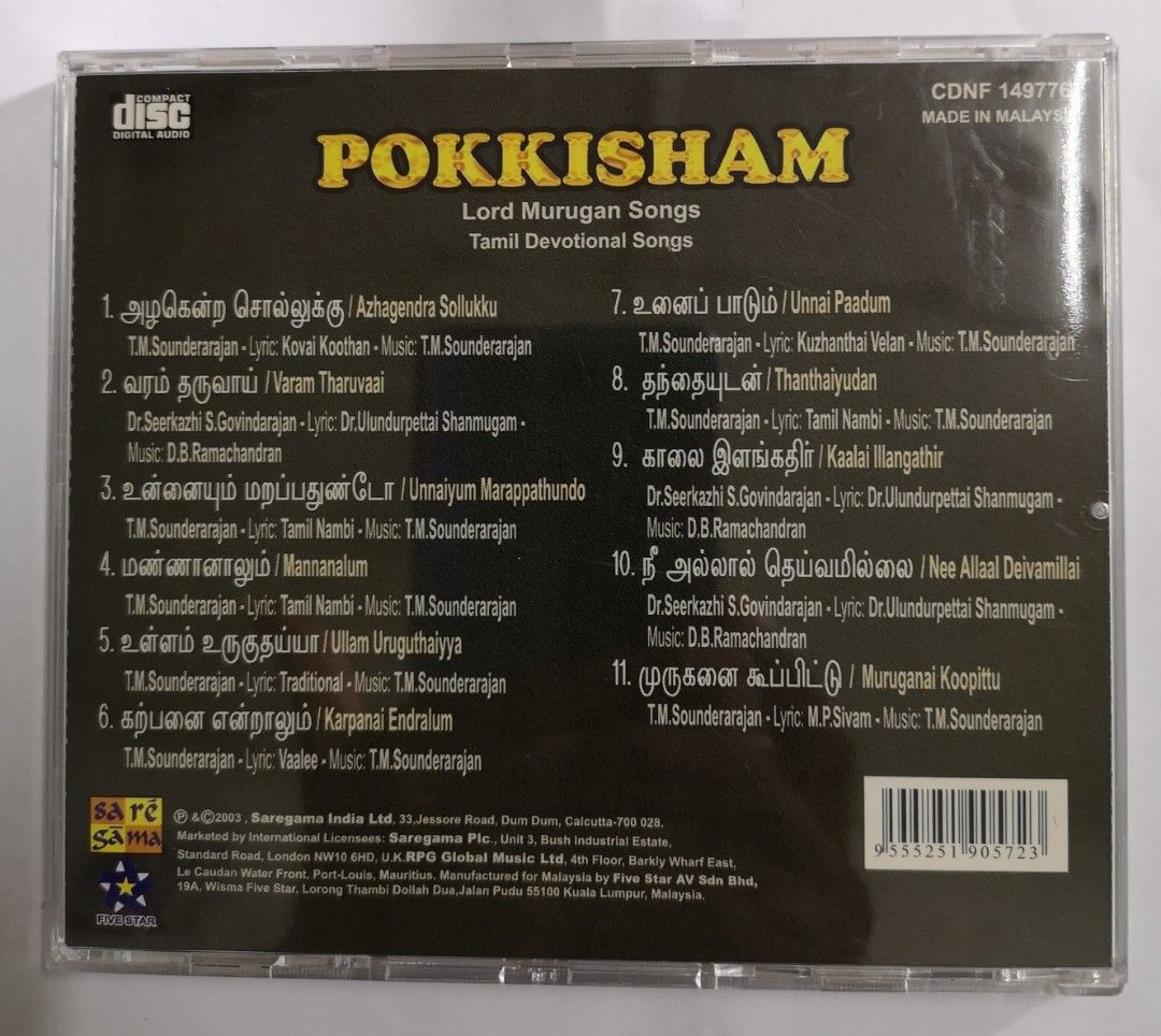 Pokkisham - murugan song, Hobbies & Toys, Music & Media, CDs & DVDs on ...