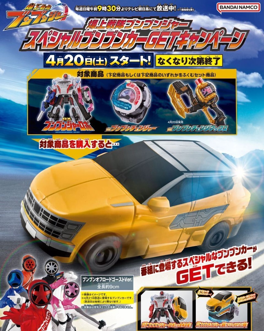 Boonboom Super Mini Car (Yellow) - BoonBoomger (Super Sentai), Hobbies ...