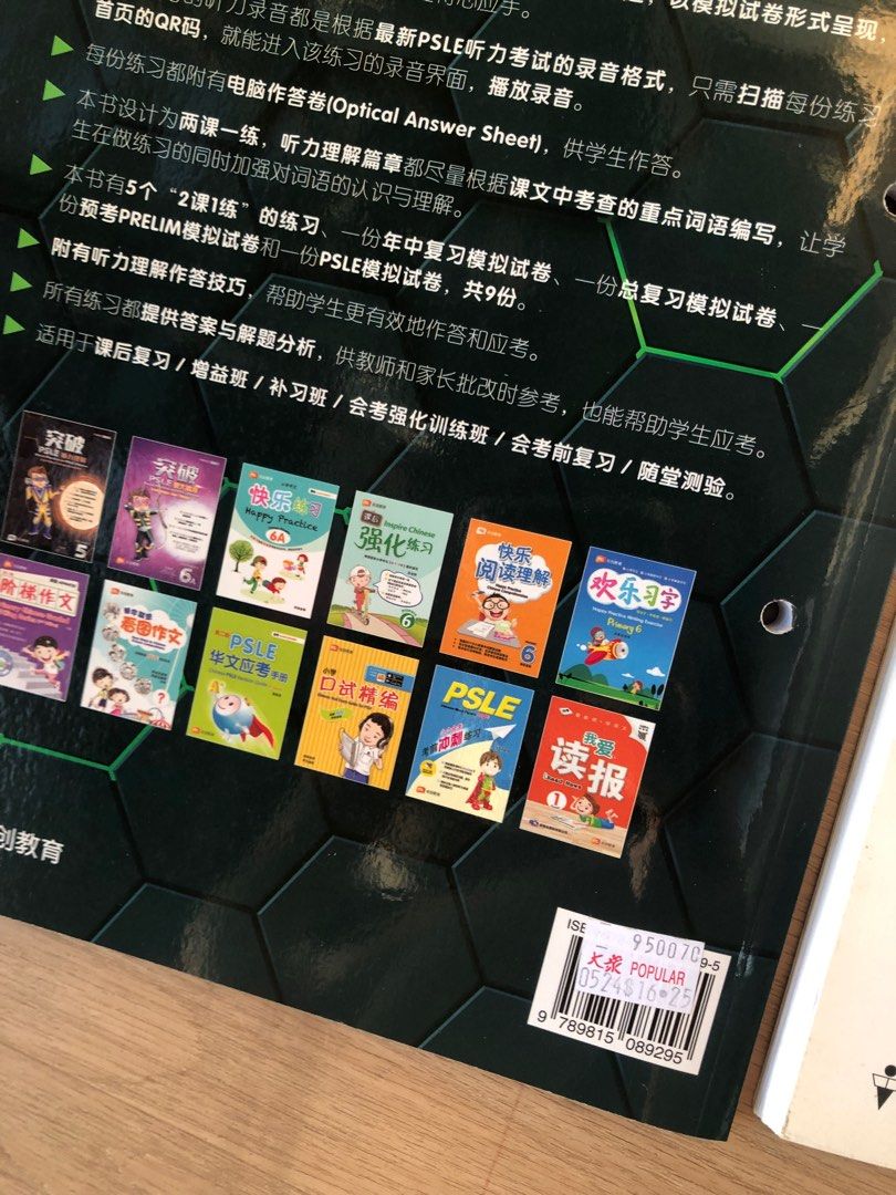 Chinese oral PSLE P6 practice book, Hobbies & Toys, Books & Magazines ...