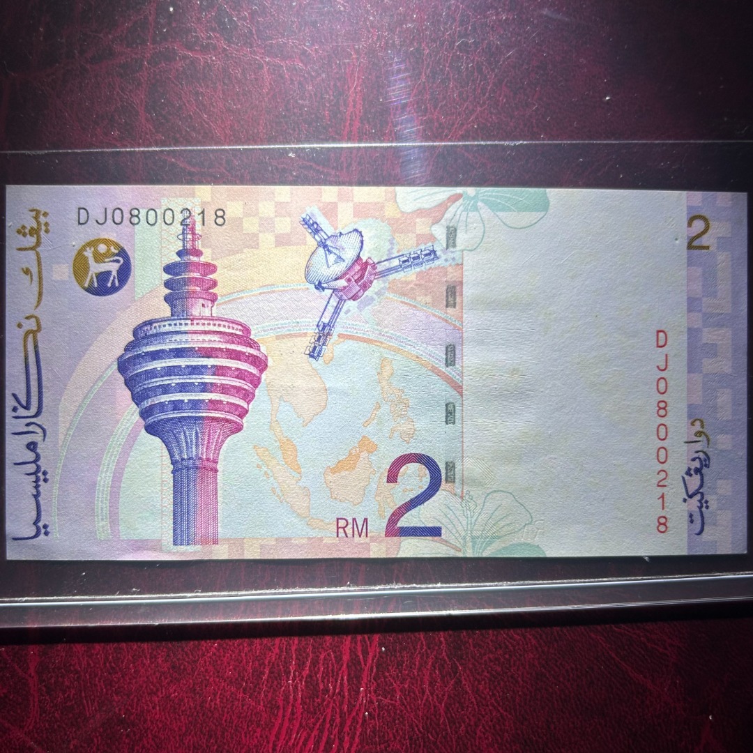 Malaysia AU RM2 Ali Side DJ First 9th Series 1999 About Uncirculated ...