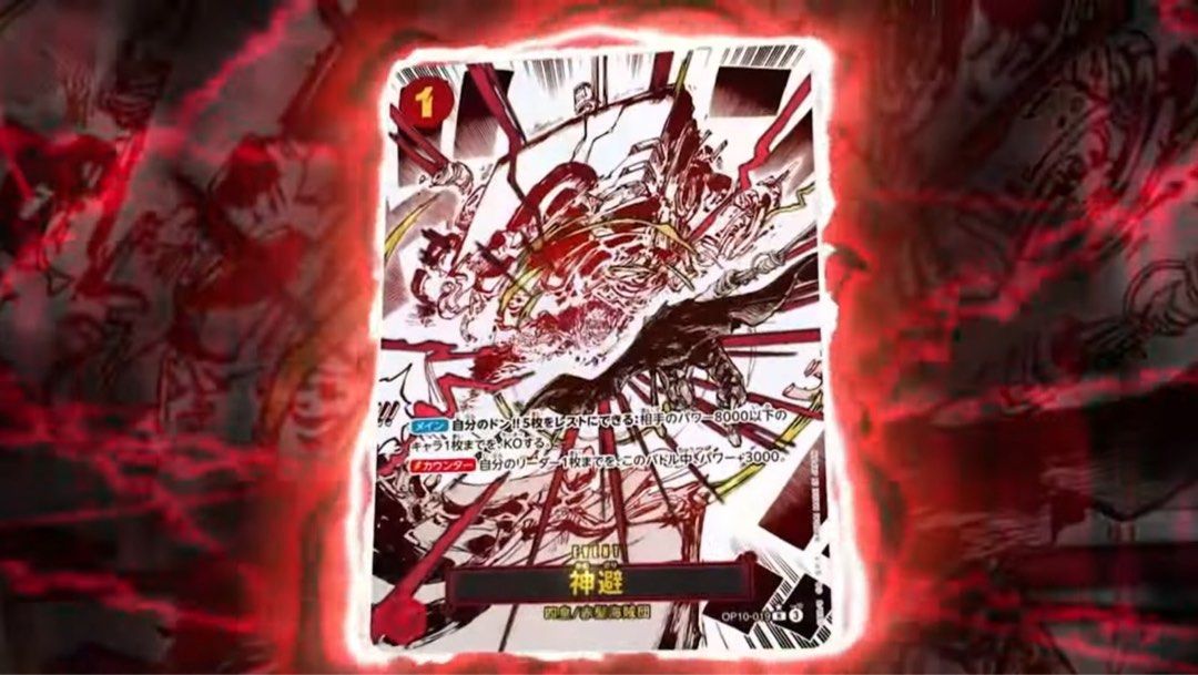 OPCG OP-10 王族の血統 One Piece Card Game 王族的血統 海賊王 卡 禮物 聖誕 生日 送禮, 興趣及遊戲, 玩具 & 遊戲類 - Carousell