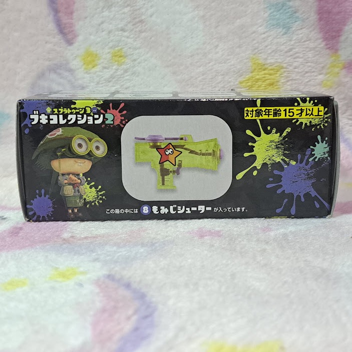 Bandai - Splatoon 3 - Weapon Collection Vol. 2 - 8. Splattershot Jr ...