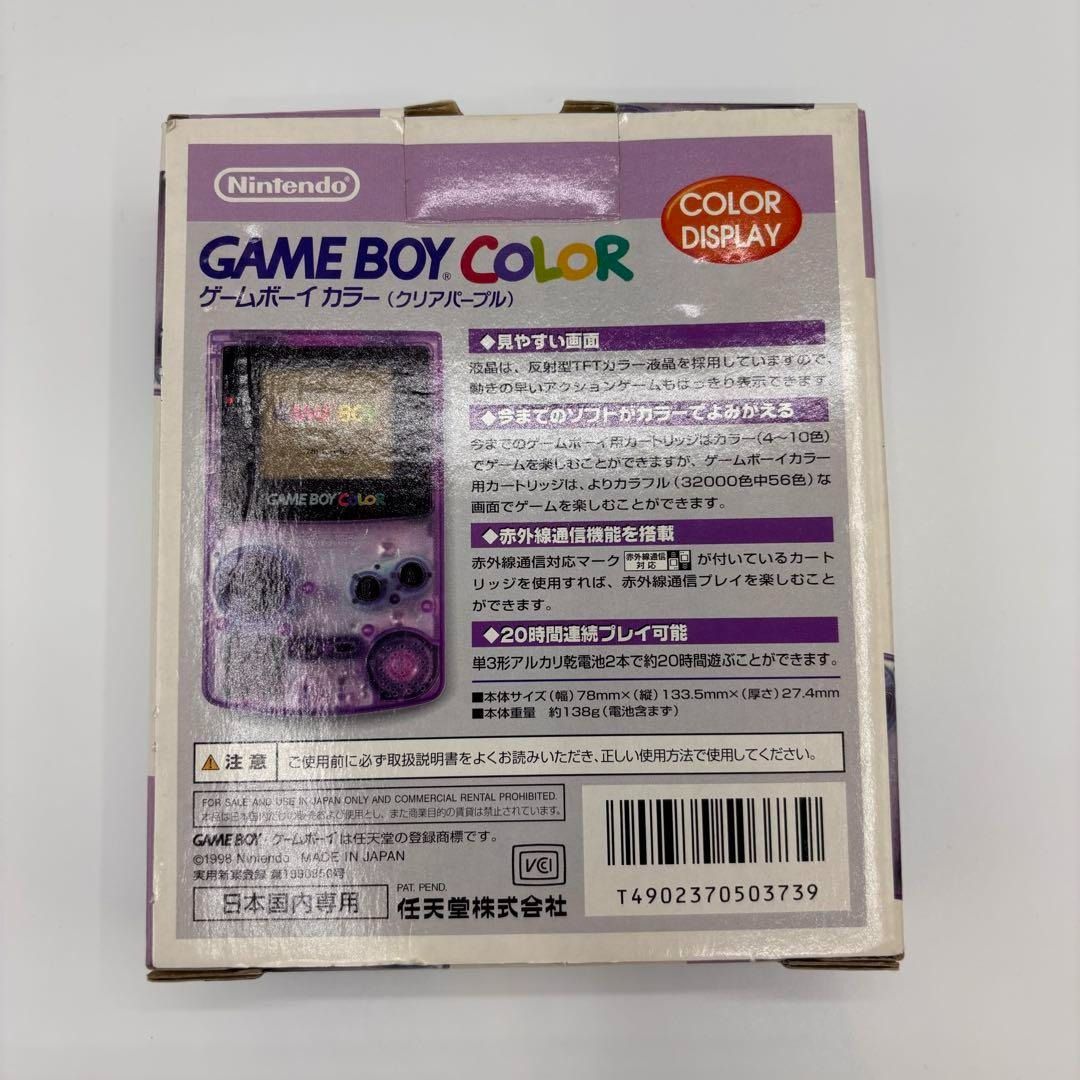 [Box included] Game Boy Color Clear Purple (CGB-001) Operation ...