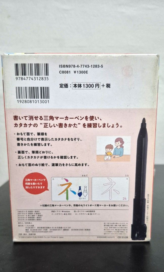 Flash Card Hiragana | How to Write Katakana |Hiragana Poker Game Card ...