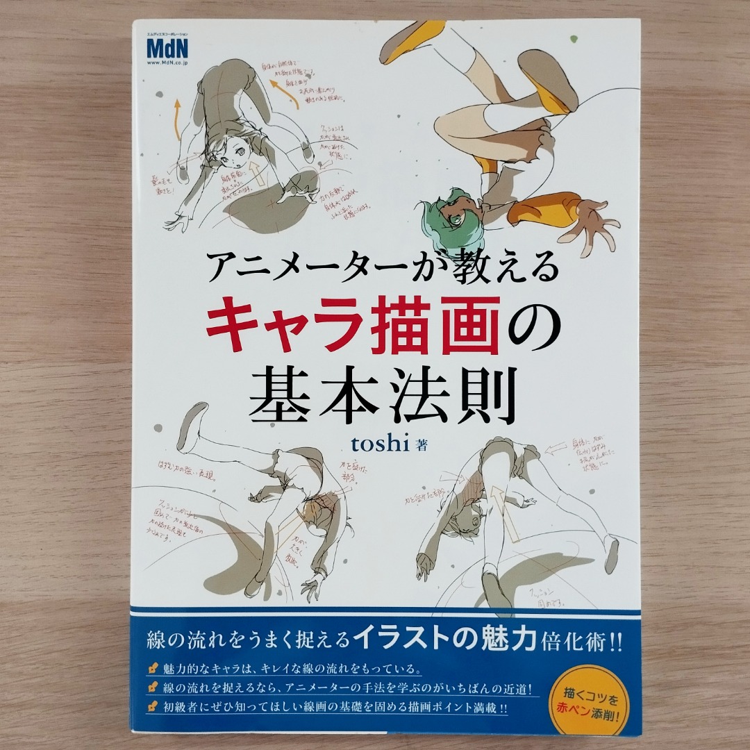 How To Draw Manga Anime Character by toshi, Hobbies & Toys, Books ...