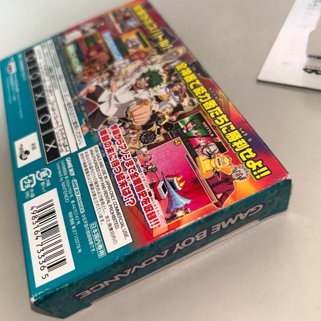 Law of Ueki: Sacred Weapons Explosion! Ability Battle with Box and ...