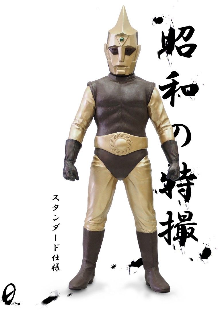 Showa Era Spectrum Spectre Man Type B Color - 40 cm tall, Hobbies ...
