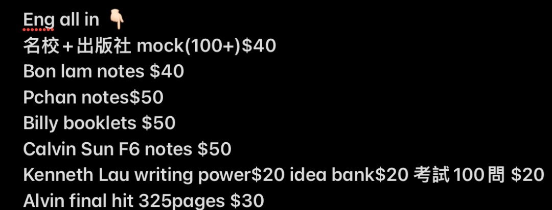 ☠️最全最抵英文資源包☠️ band 1A+出版社 mock(100+)Bon lam notes Pchan note Billy ...