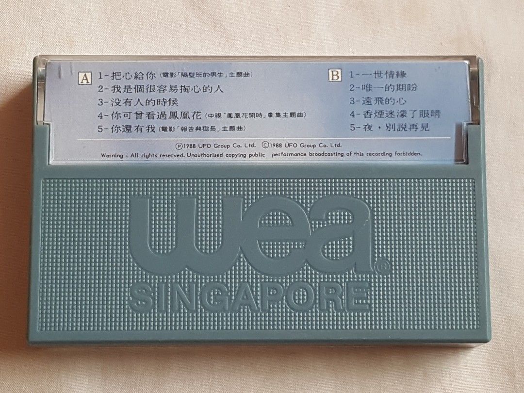 姜育恆"一世情緣"卡帶 Jiang Yu Heng Cassette Tape wea UC-8857, Hobbies & Toys ...