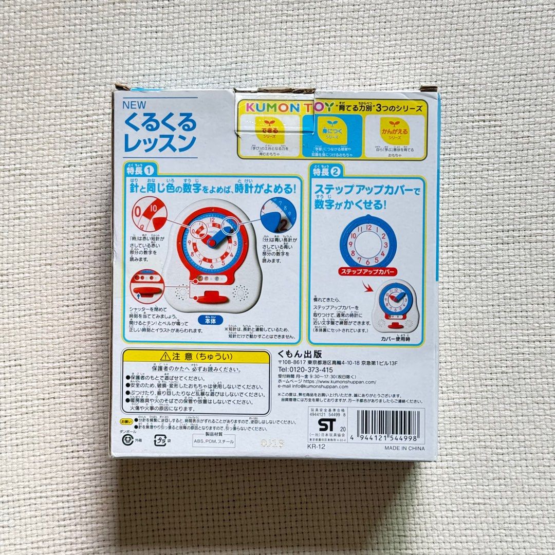 KUMON Montessori - Learning Clock, Hobbies & Toys, Toys & Games on ...