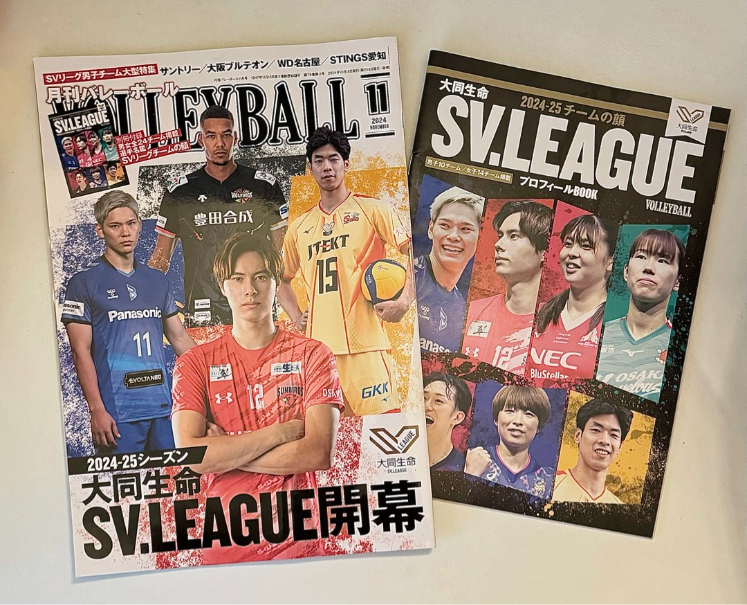 Monthly Volleyball Japan - November 2024 issue w/ Yuji Nishida, Ran ...