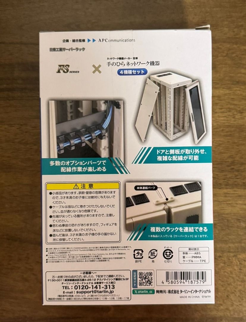 現貨 Tarlin x NTO 日東工業 Supervised by AP Communications 伺服器機架 Server Rack ...