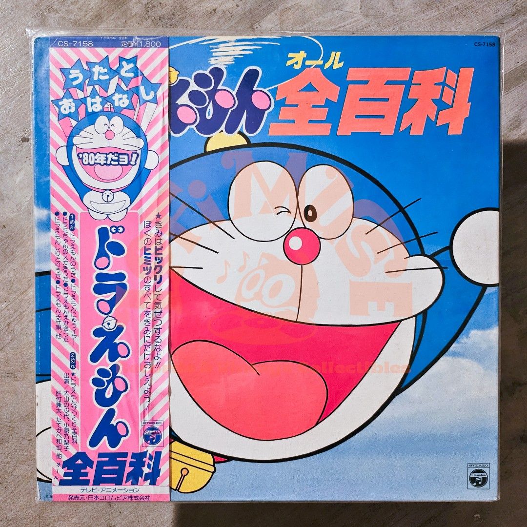 80 Years! Doraemon Encyclopedia, Hobbies & Toys, Music & Media, Vinyls ...
