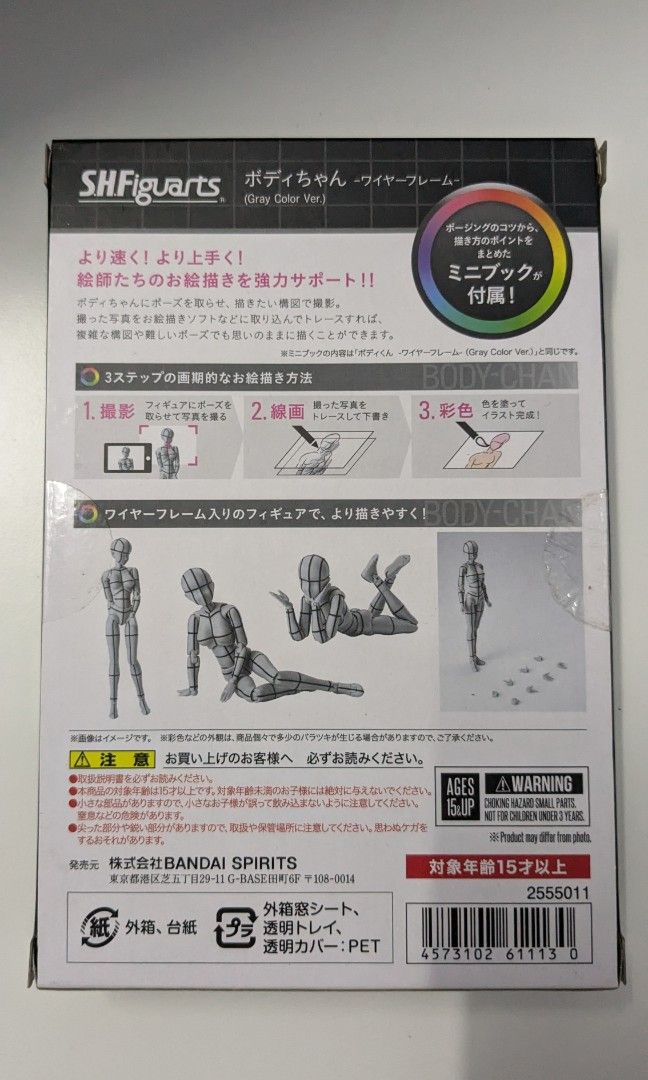 Original BANDAI - S.H. Figuarts Body-chan -WIRE FRAME- GREY, Hobbies ...
