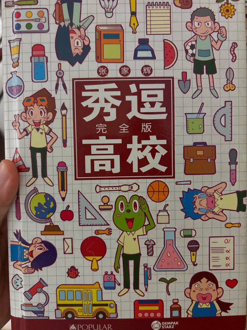 Chinese comic book, Hobbies & Toys, Books & Magazines, Comics & Manga ...