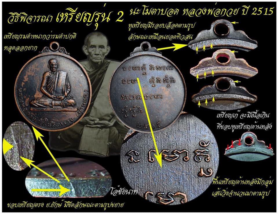 Lp Kuay ‼️ how to identify real vs fake, Hobbies & Toys, Religious ...