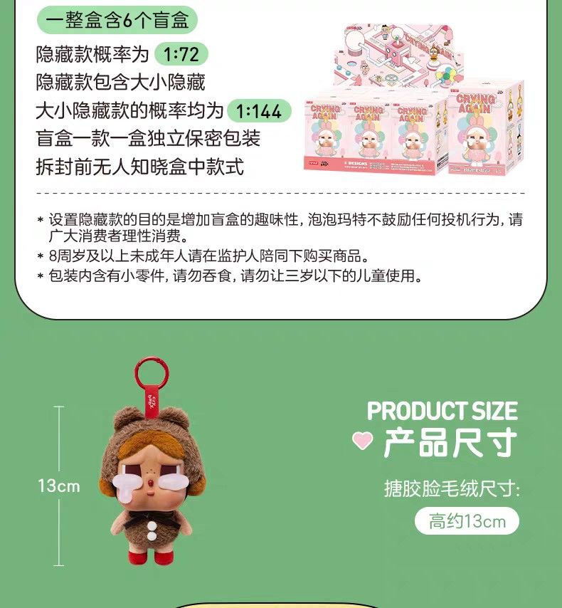 Preorder (Confirmed Design) - Popmart Pop Mart popmart Crybaby Cry Baby ...