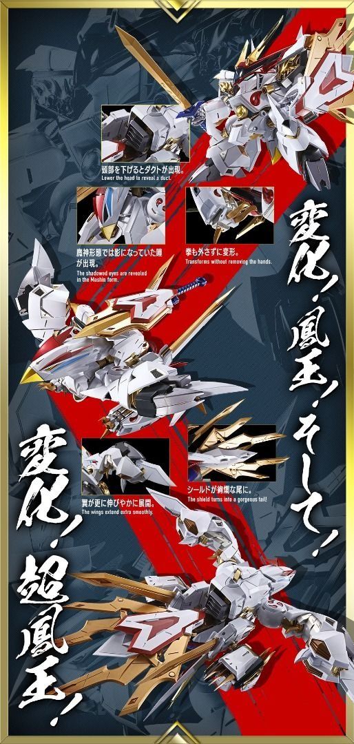 全新 日版 Metal Build Dragon Scale 魔神英雄傳 Mashin Hero Wataru 龍王丸 Ryuoumaru ...