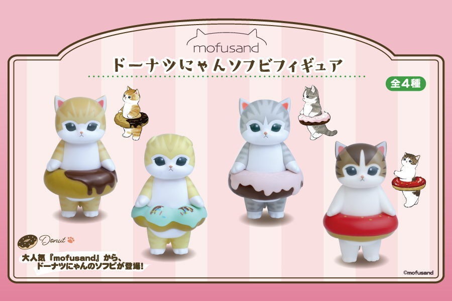 Mofusand Donut Nyan soft vinyl figure, Hobbies & Toys, Toys & Games on Carousell