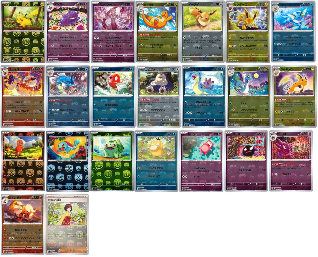 Pokemon 151 Masterballs, Pikachu Masterball, Gengar Masterball ...