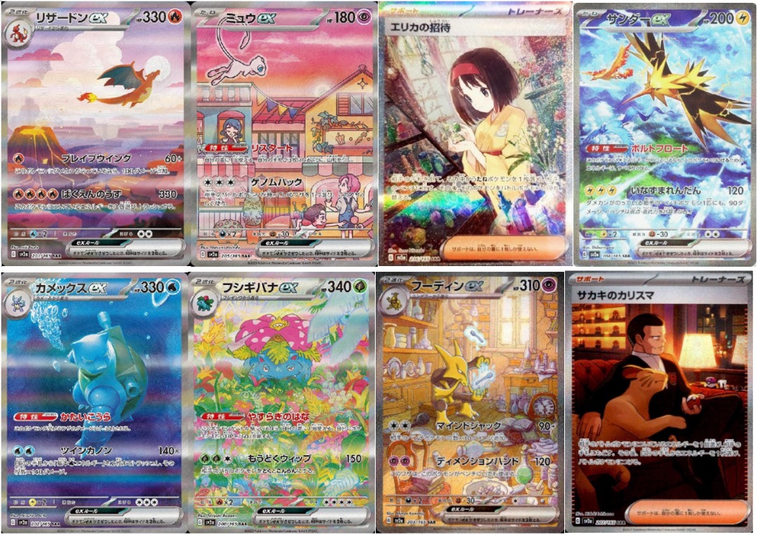 Pokemon 151 SARs, Charizard SAR, Mew SAR, Erika SAR, Zapdos SAR, Blastoise SAR, Venusaur SAR ...